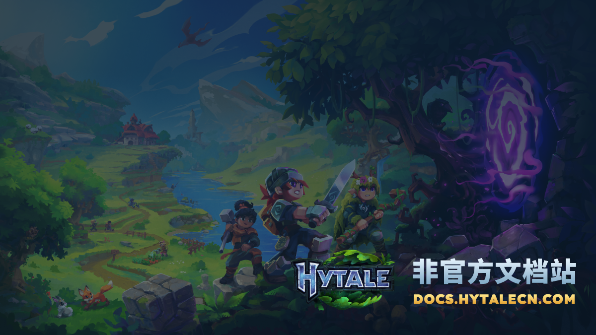欢迎 Hytalecn 文档站